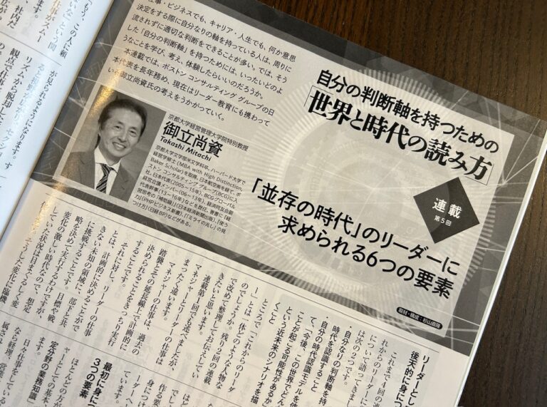 『THE21』2024年5月号で連載記事2本を構成しました | オフィス解体新書のサイト